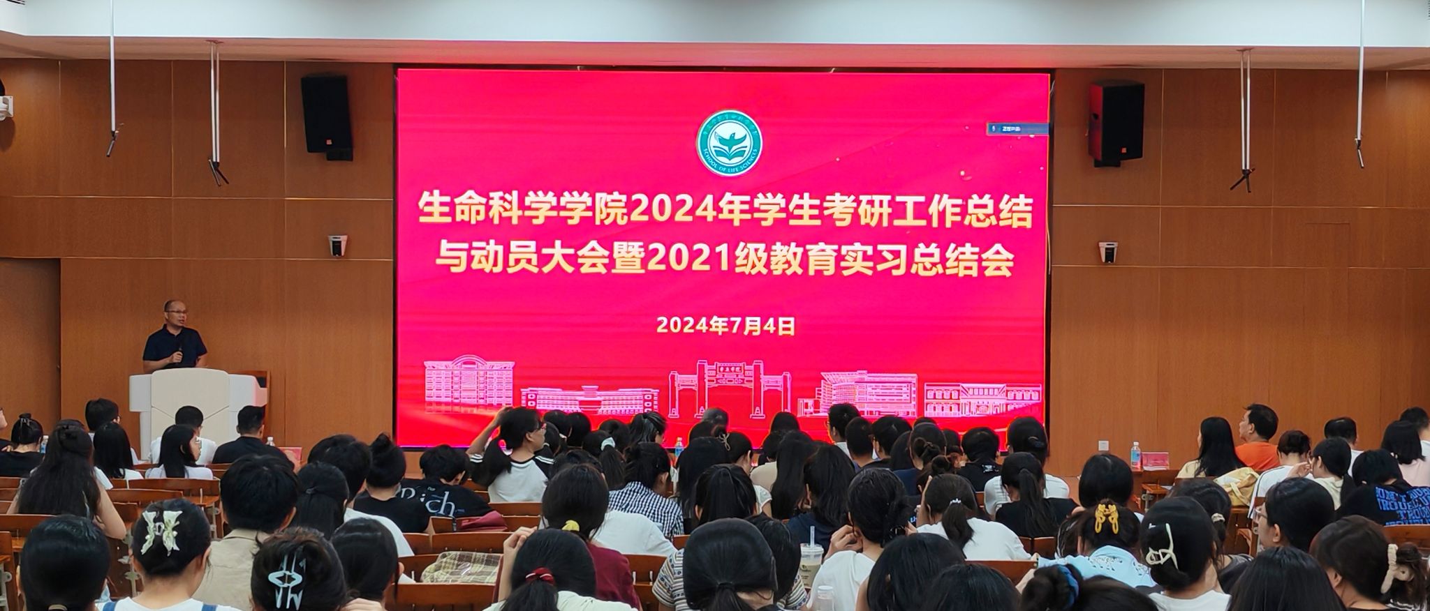 肇庆学院生命科学学院 Life Sciences College of Zhaoqing University