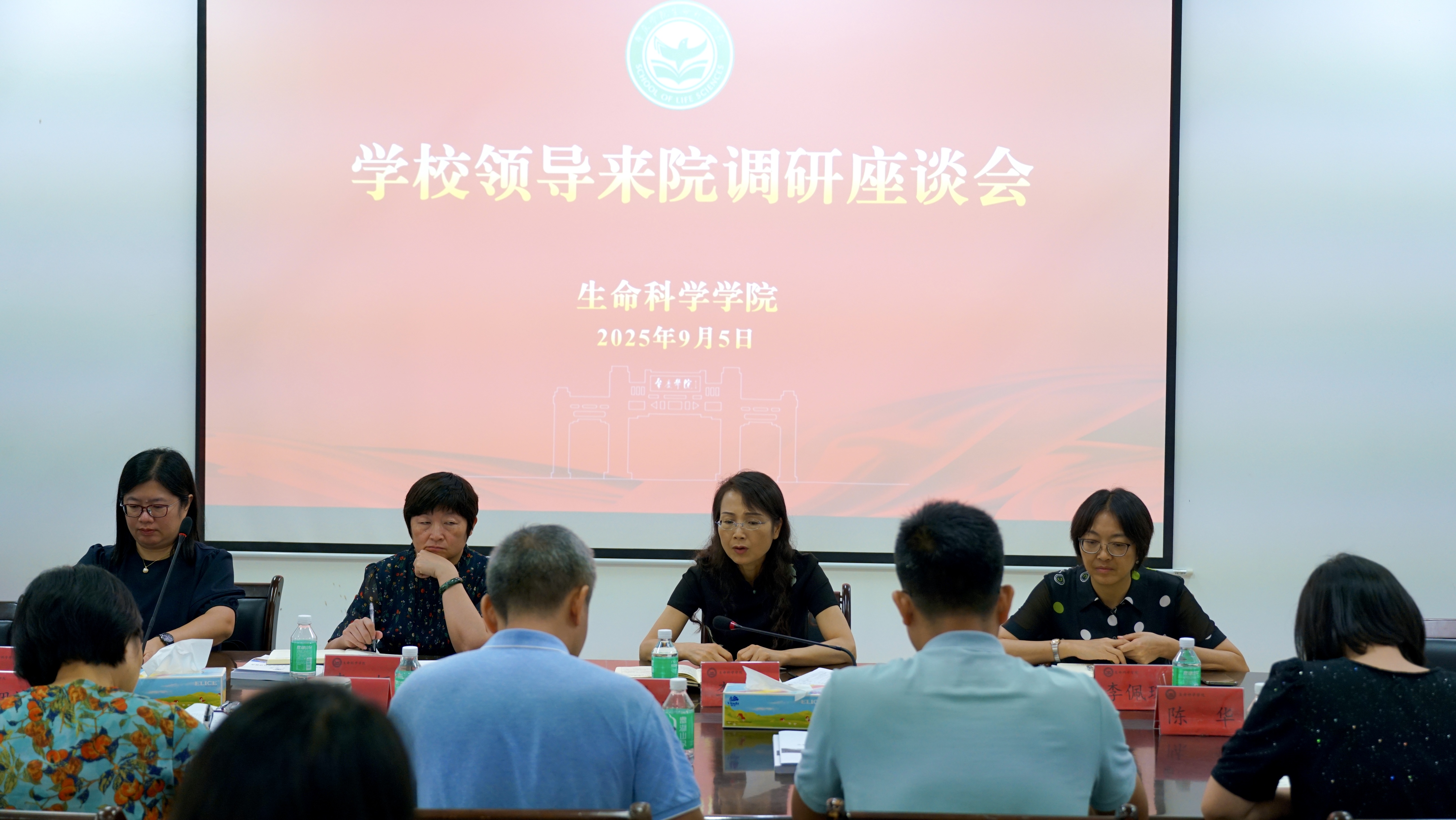 校长赴生命科学学院开展专题调研-肇庆学院生命科学学院 School of Life Sciences,Zhaoqing University
