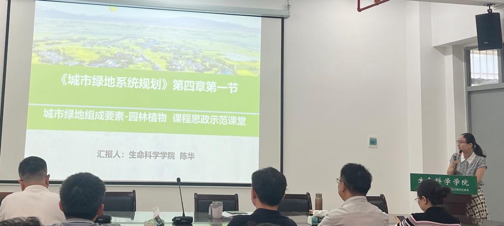 肇庆学院生命科学学院 Life Sciences College of Zhaoqing University