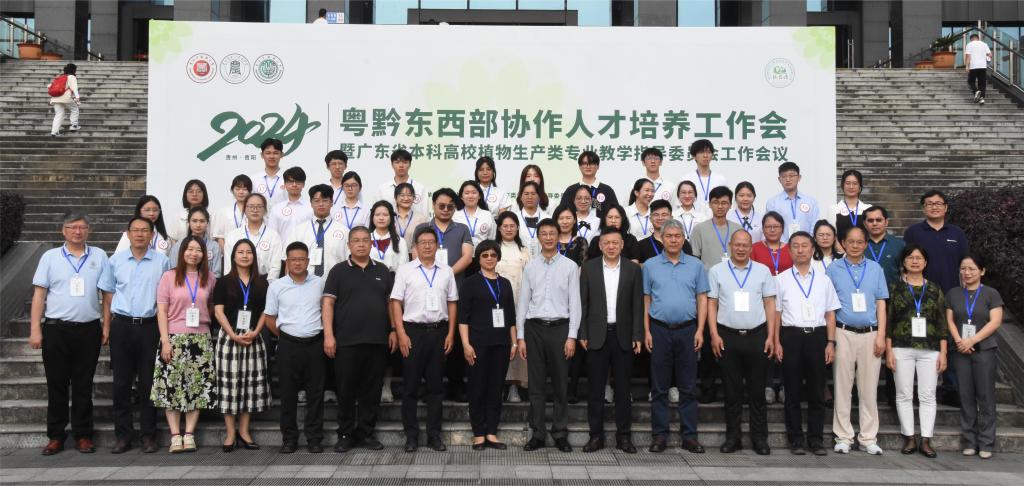 肇庆学院生命科学学院 Life Sciences College of Zhaoqing University