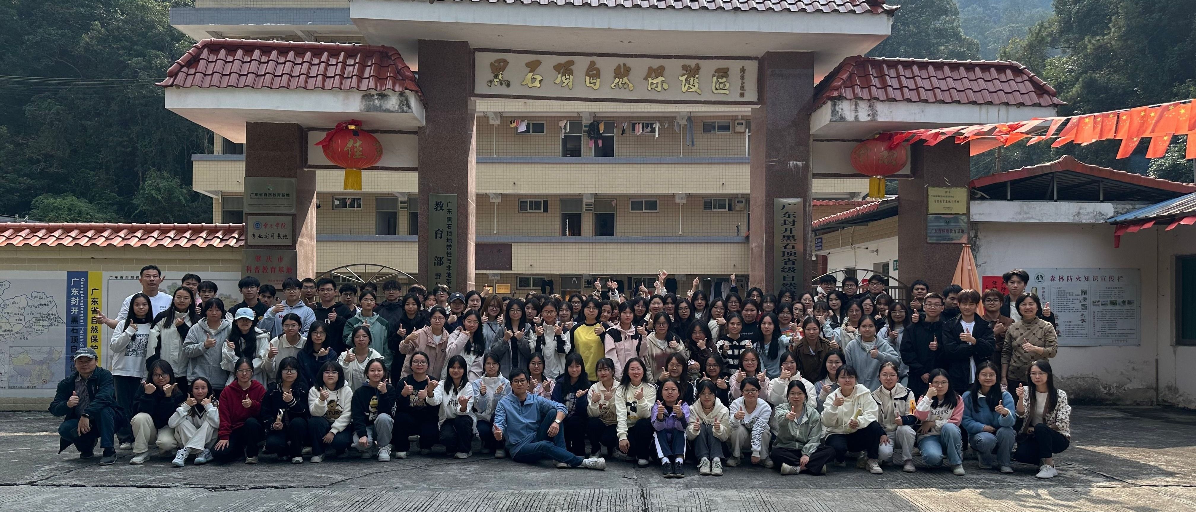 肇庆学院生命科学学院 School of Life Sciences,Zhaoqing University