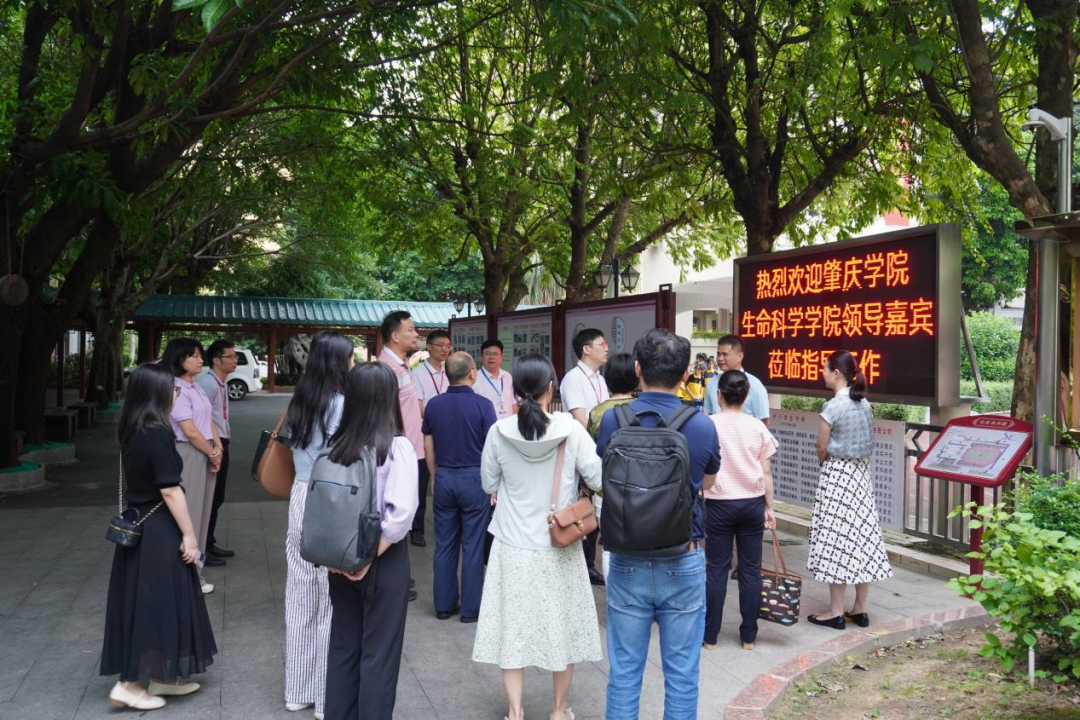 教育调研：深化教育合作 推动高质量发展-肇庆学院生命科学学院 School of Life Sciences,Zhaoqing University