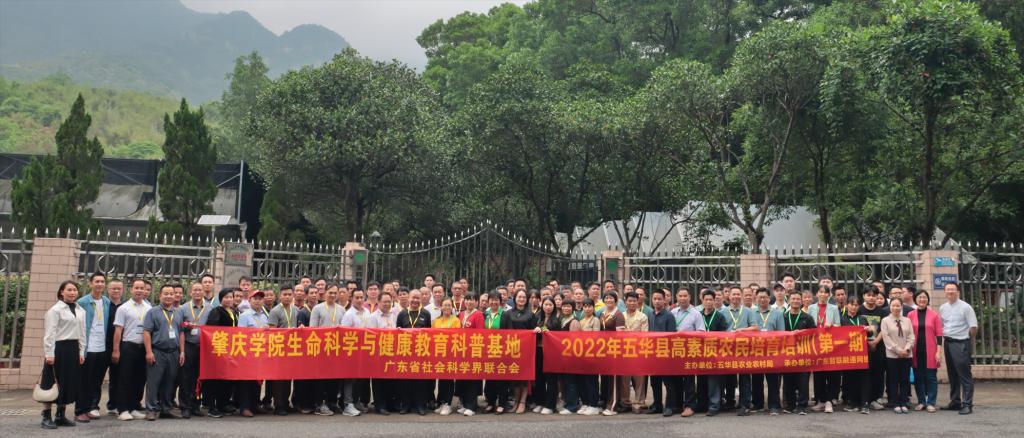 肇庆学院生命科学学院 Life Sciences College of Zhaoqing University